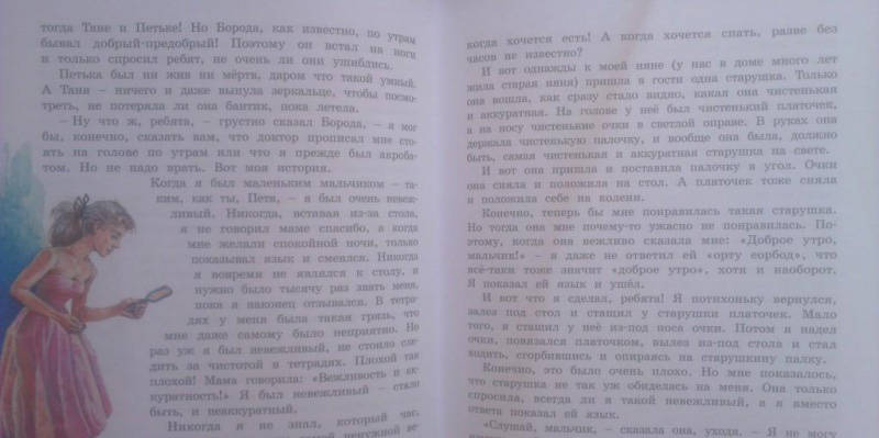 Вениамин Каверин: Летающий мальчик - купить в интернет магазине ...
